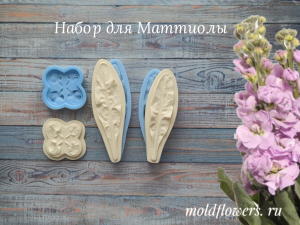 молды для цветов и фоамирана Moldflowers 🌿 Молды и вайнеры для ...